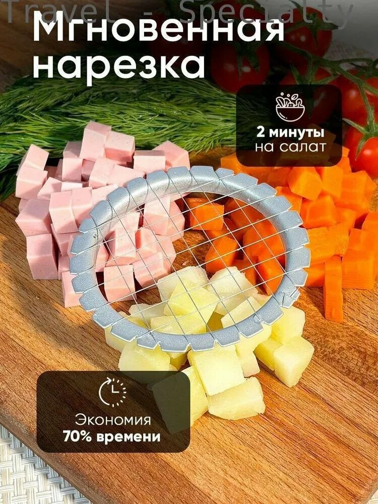 Фрукто-овощерезка — фото 1