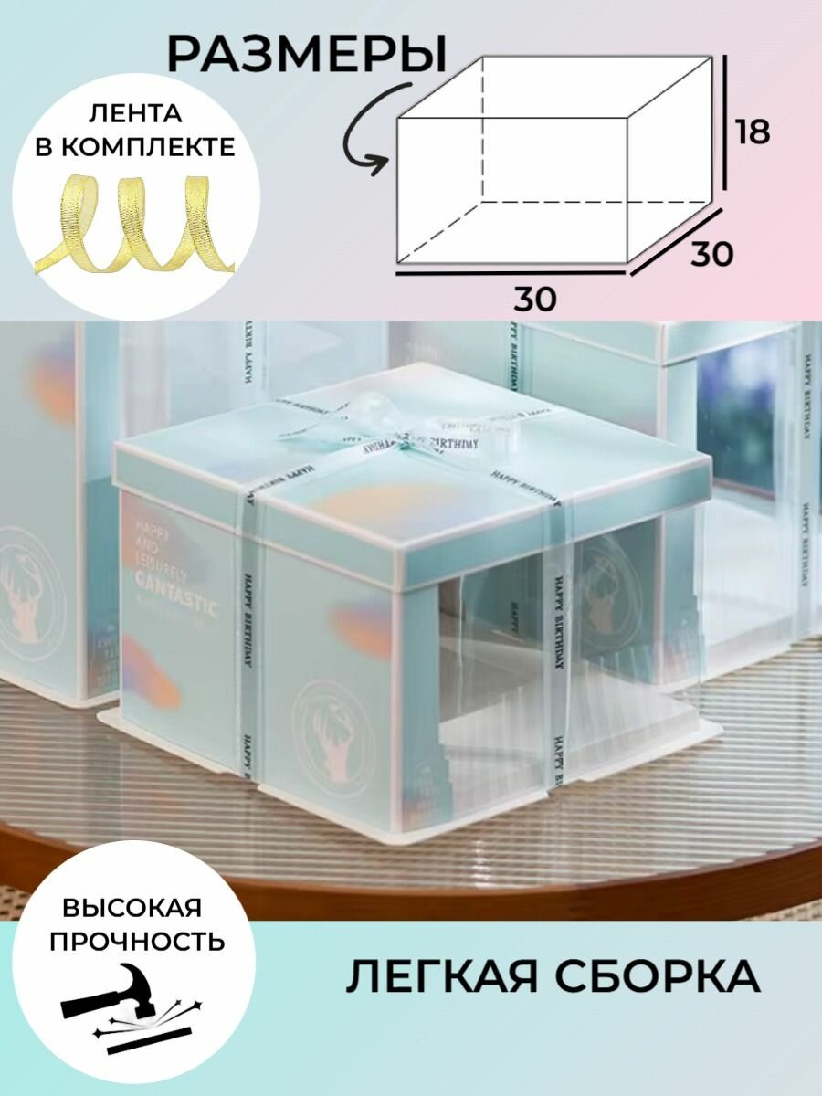 Коробка для торта размер 30х30х18 Romantic