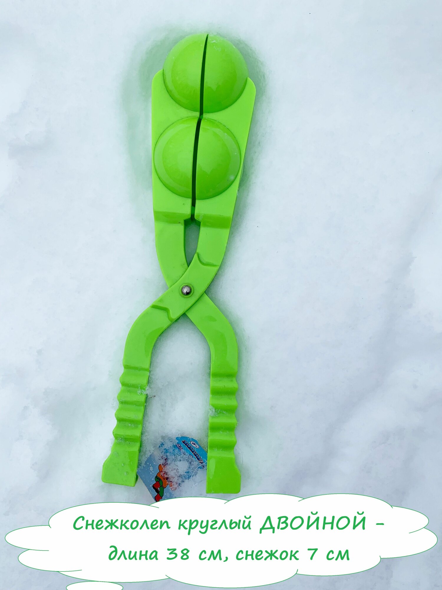 Снежколеп круглый двойной - 38 см (диаметр шара 7 см) - салатовый