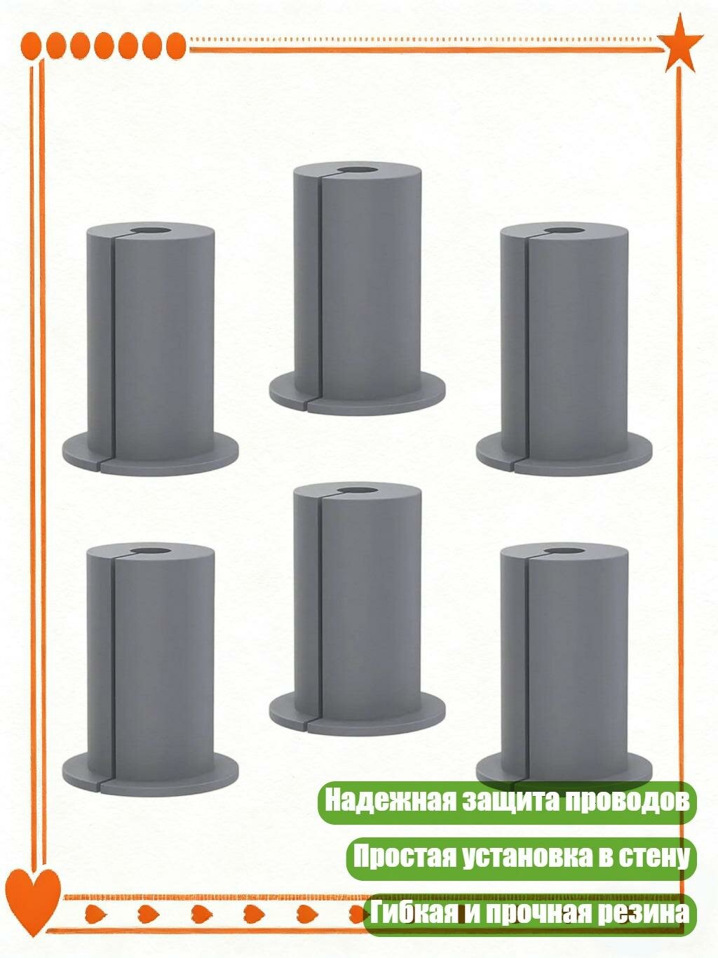 Резиновые заглушки для кабелей, 6 шт, Серый