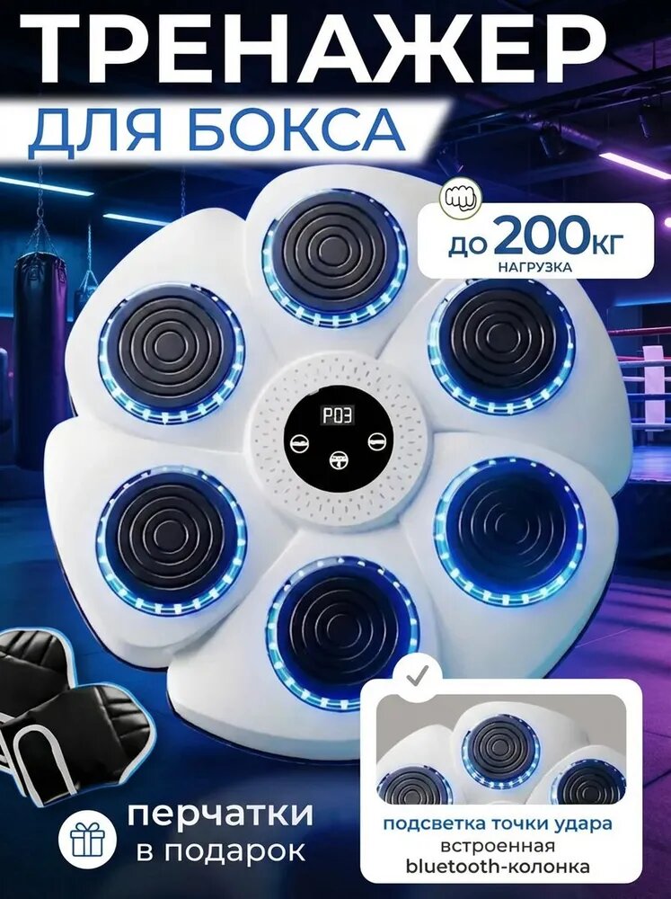 Интерактивный спортивный тренажер HZYDMNQ