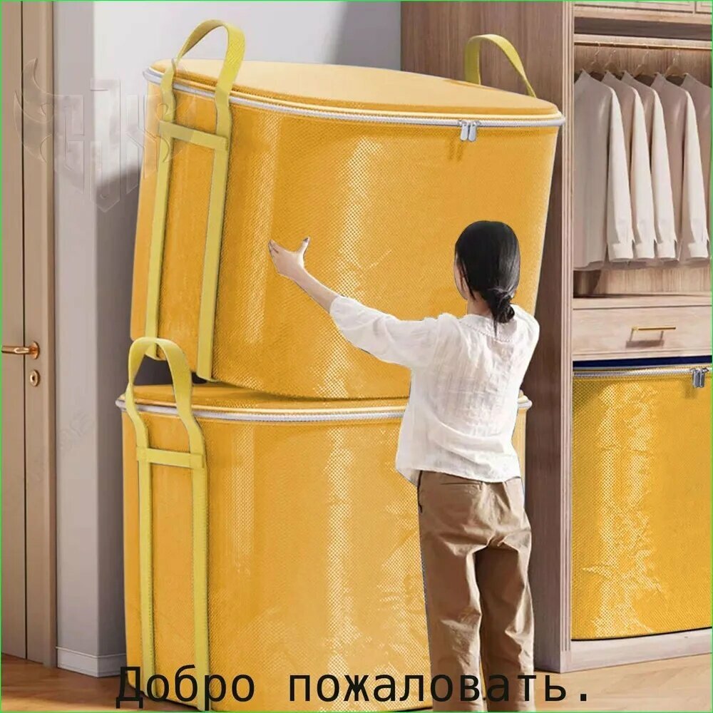 Коробка для хранения длина 75 см, ширина 60 см, высота 80 см.