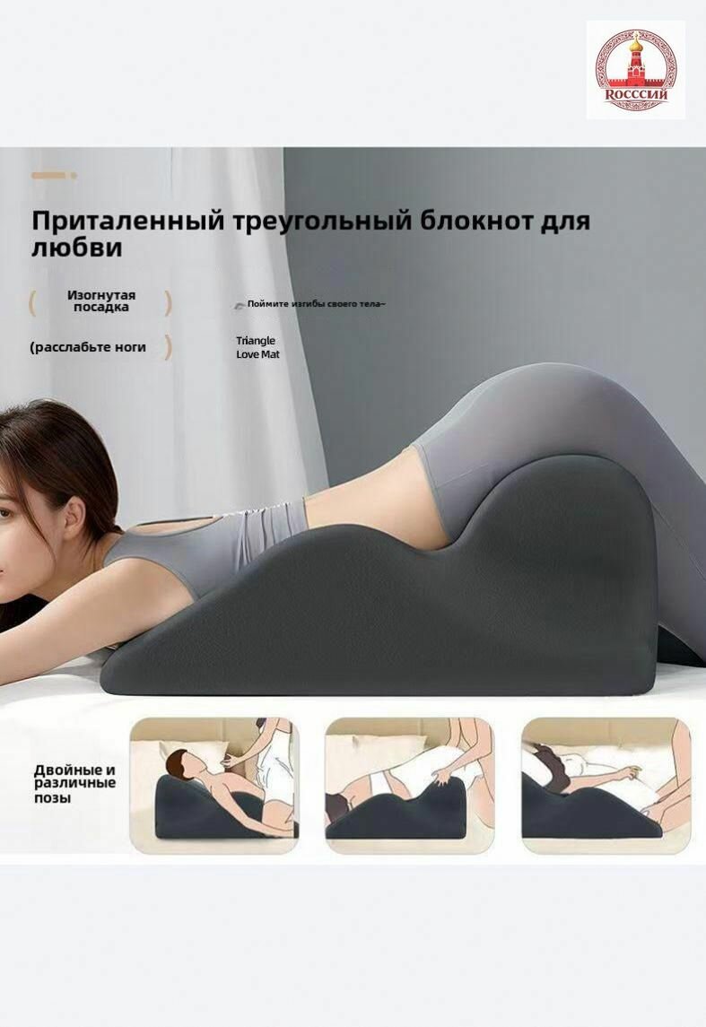 Эксклюзивная ортопедическая подушка 2026 для зачатия сна на животе и секса с многофункциональной поддержкой
