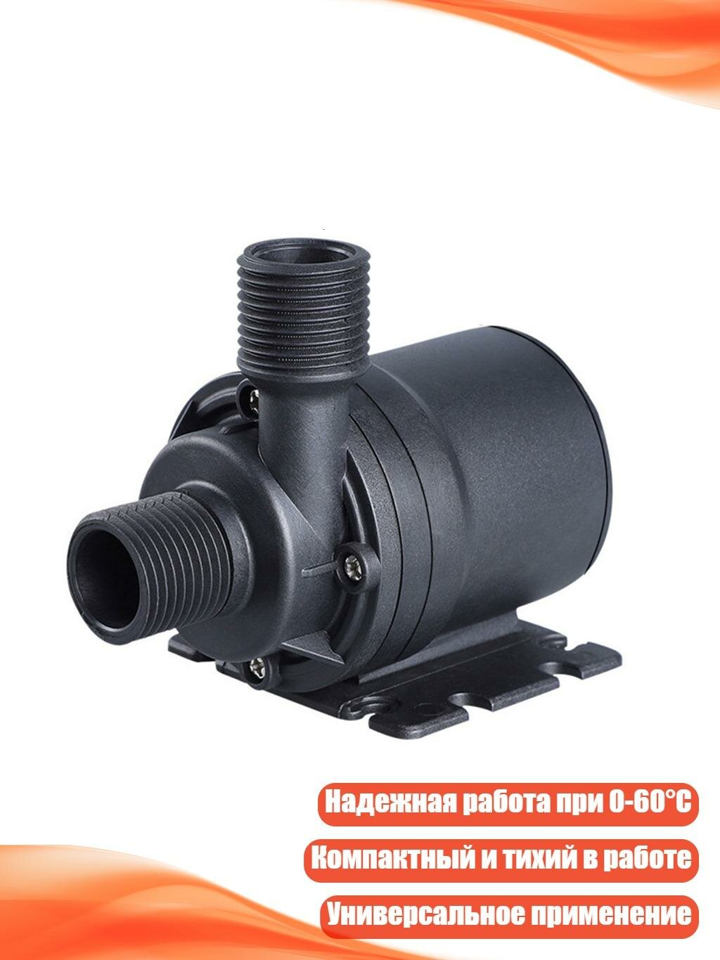 Пластиковая водяная помпа 12В/24В, 900 л/ч, 24V