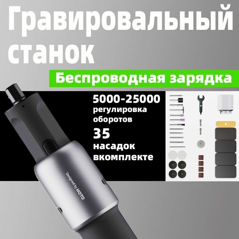 HOTO QWLDM001 Беспроводной шлифовальный портативный инструмент, мини дрель, гравер, дремель 35 В 1