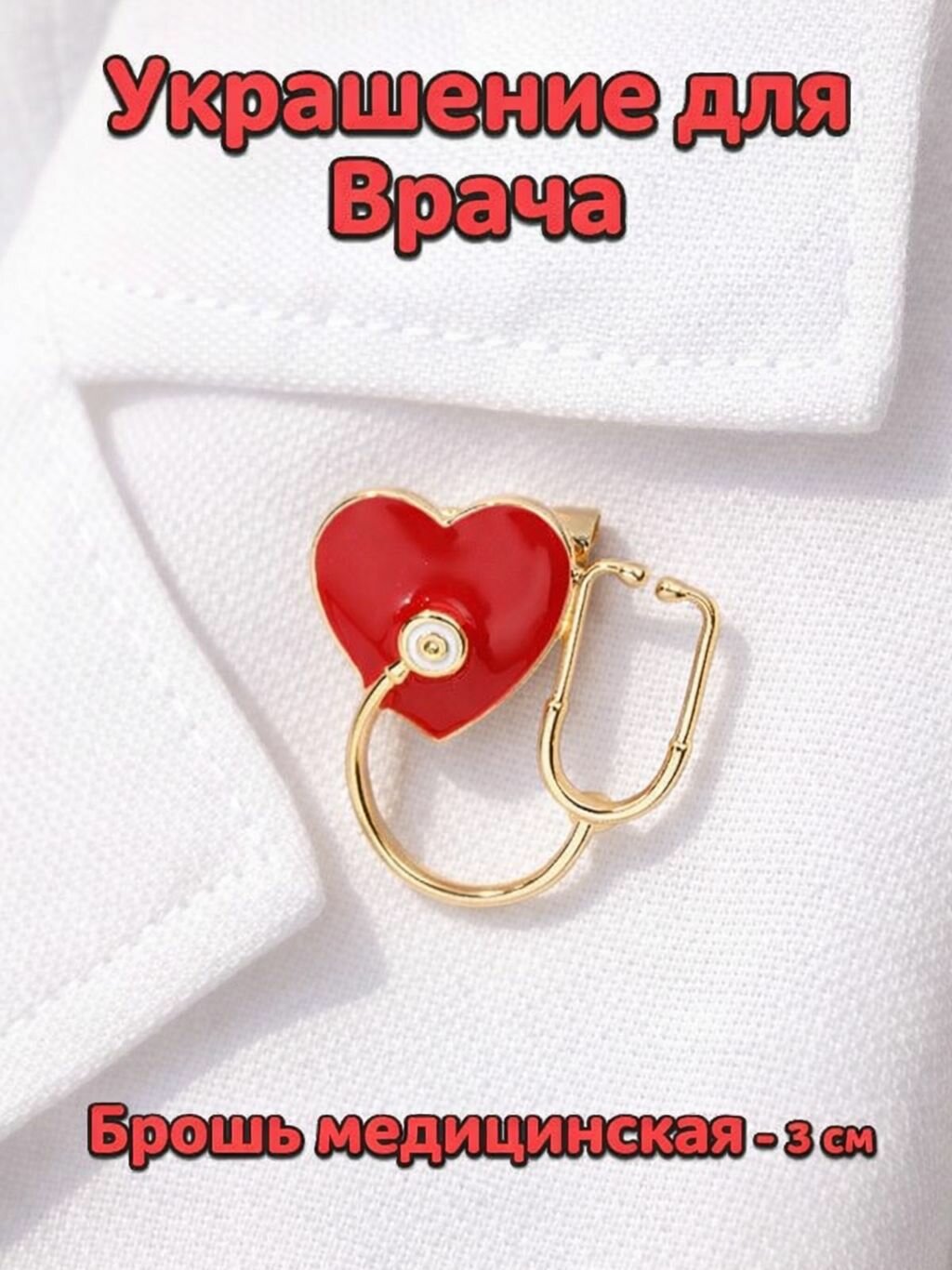 Брошь, эмаль