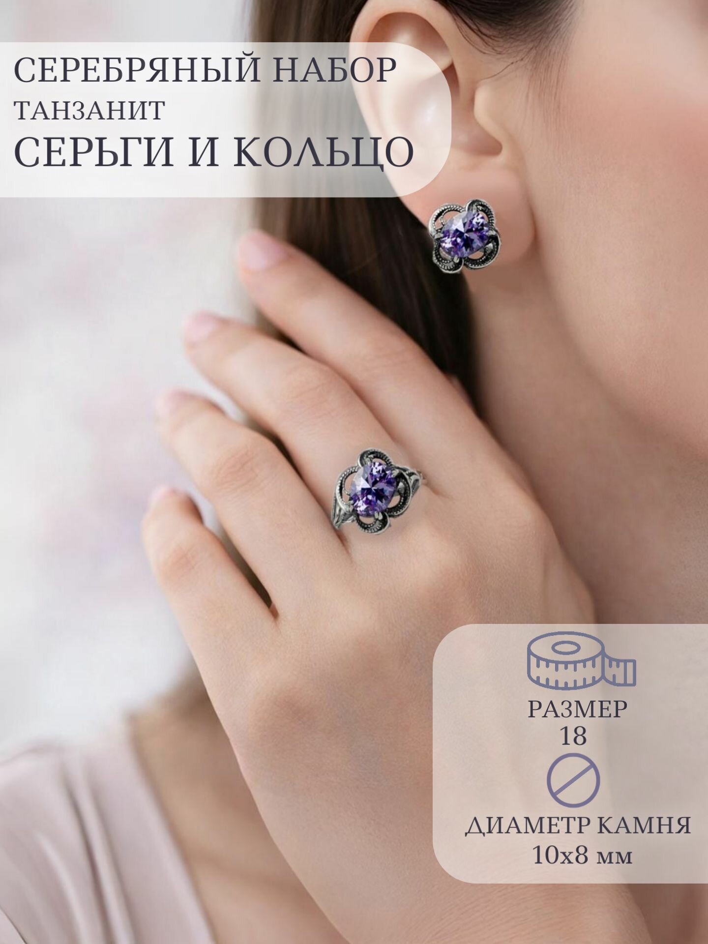 Комплект бижутерии