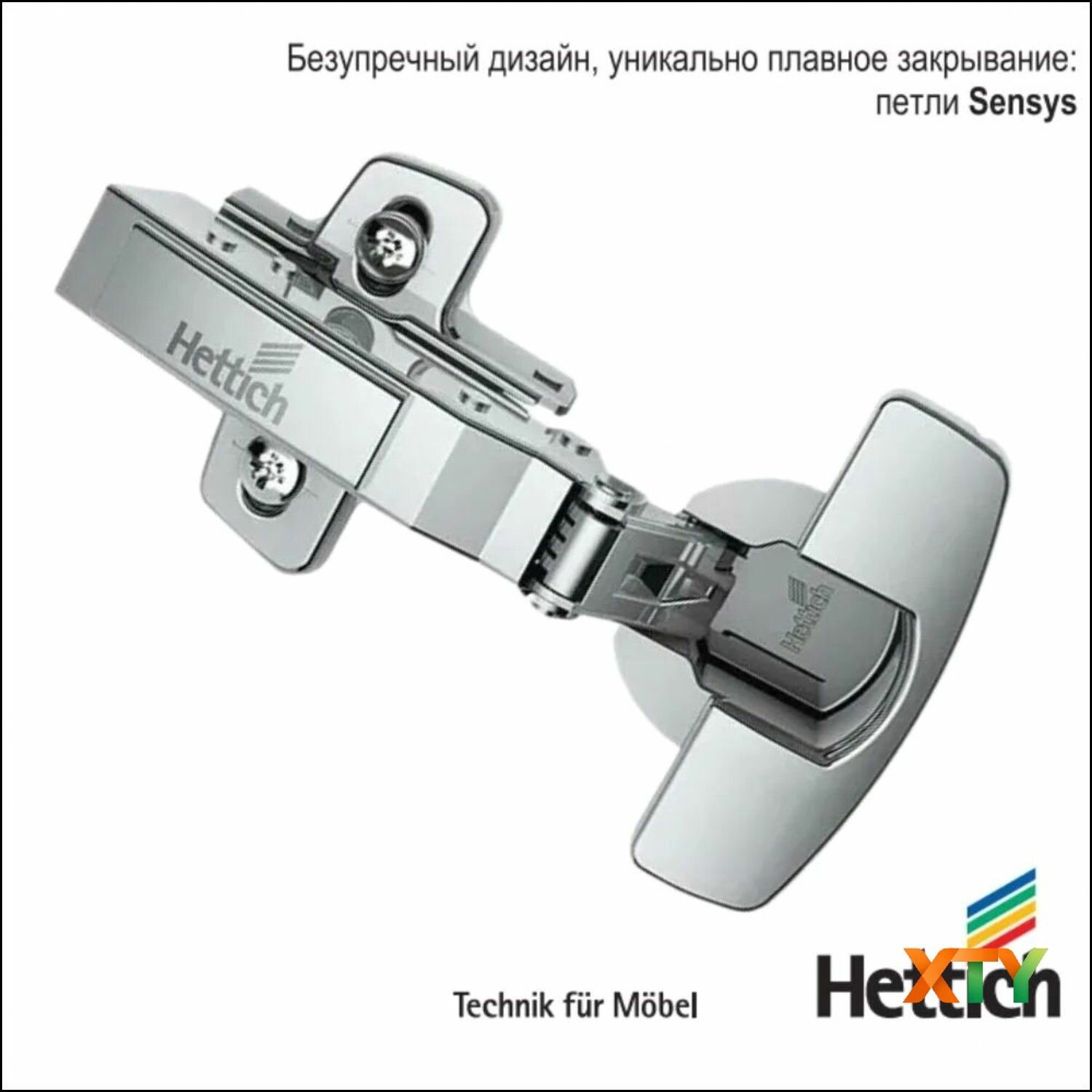 Эксклюзивная мебельная петля HETTICH SENSYS 8645I с доводчиком и планкой Clipon, комплект 1 шт, артикул 9071205