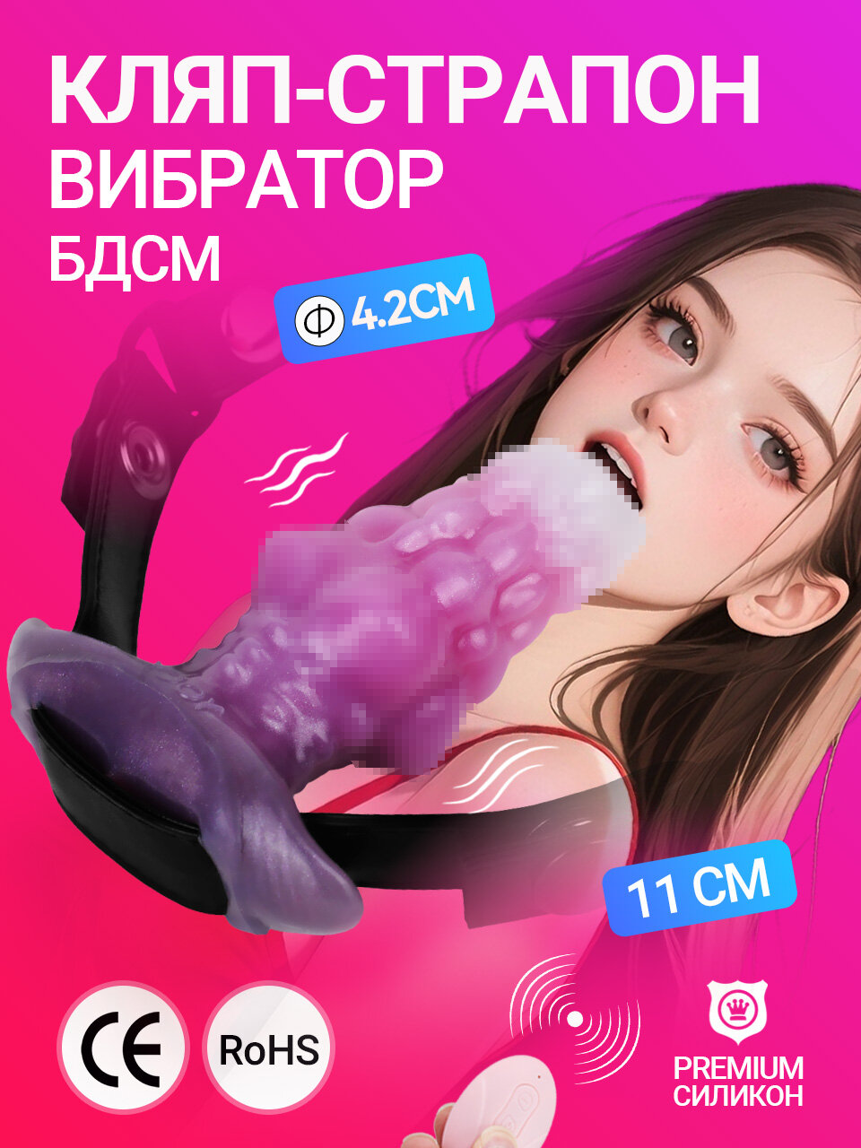 Аксессуар БДСМ