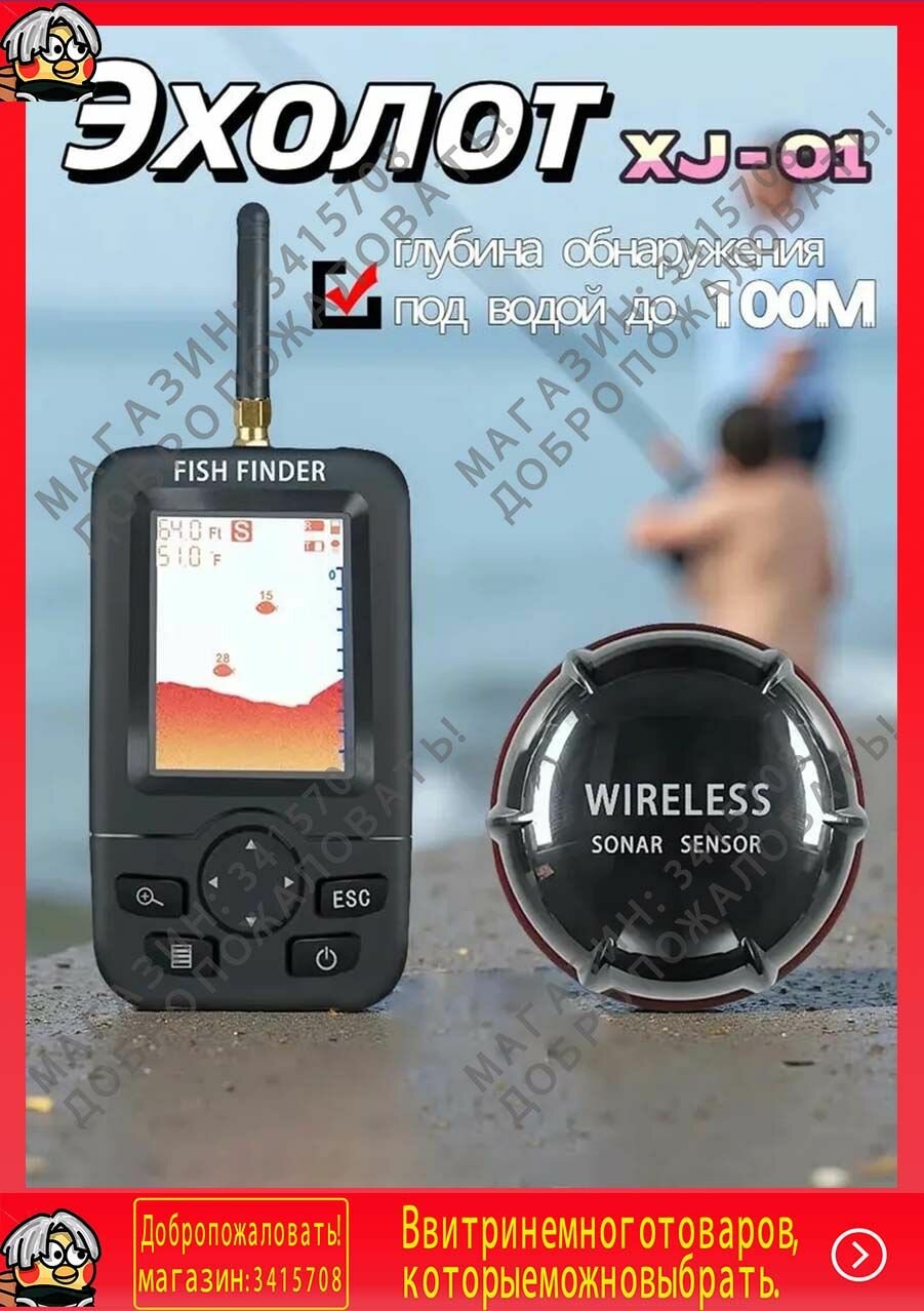 Набор для поиска рыбы/Набор эхолотов, V30 V80, Для прикормочного кораблика, эхолот для рыбалки с лодки