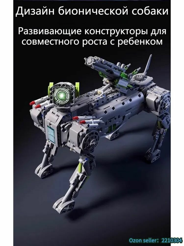 Программирующая игрушка-Робот-собака — фото 1
