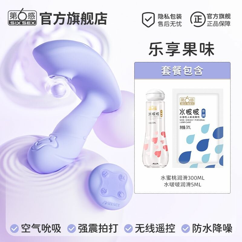 Вибратор «Шестое чувство» для женщин, мастурбатор с дистанционным управлением, многофункциональный вибратор для секса, подходит для использования на улице