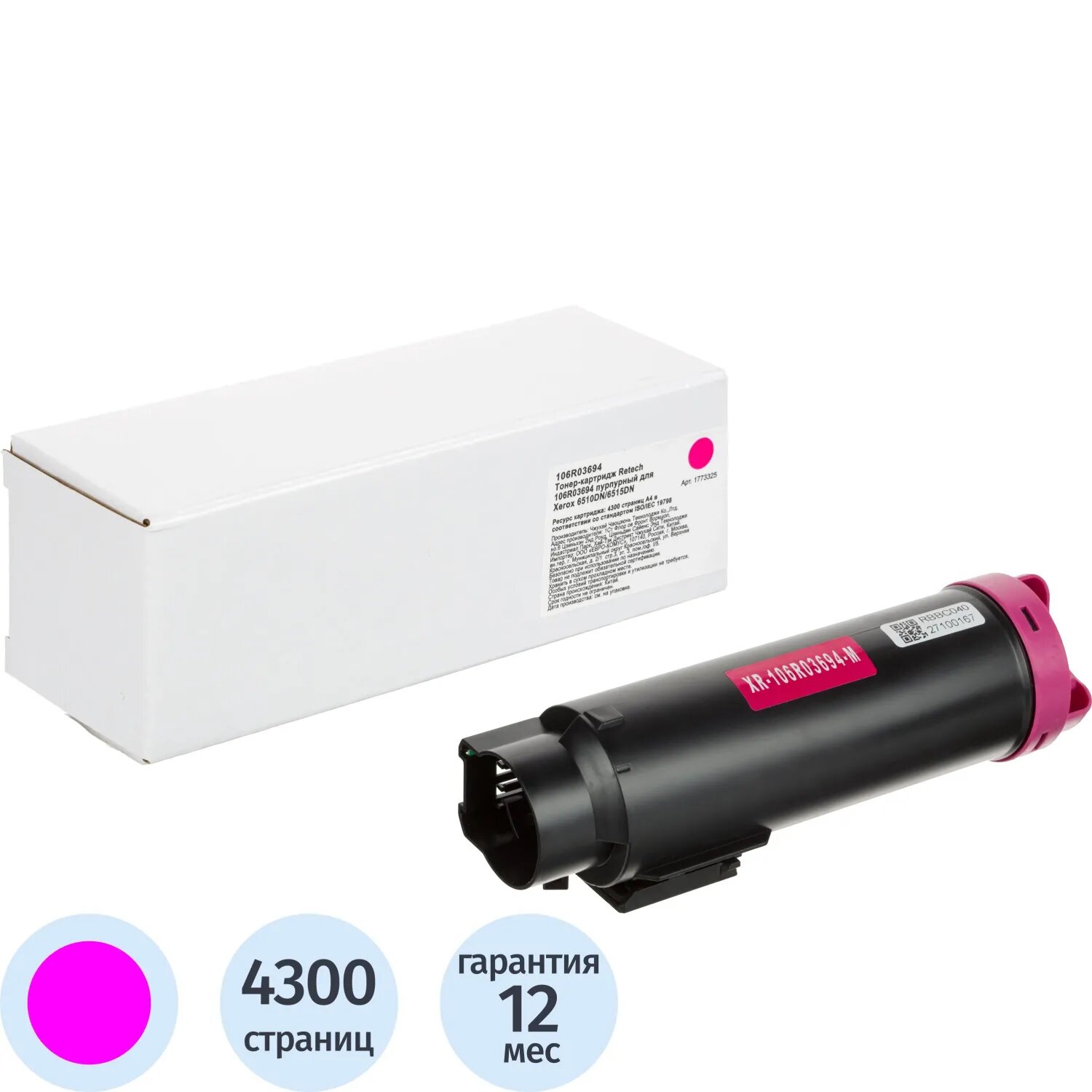 Тонер-картридж Retech 106R03694 пур. для Xerox 6510DN/6515DN