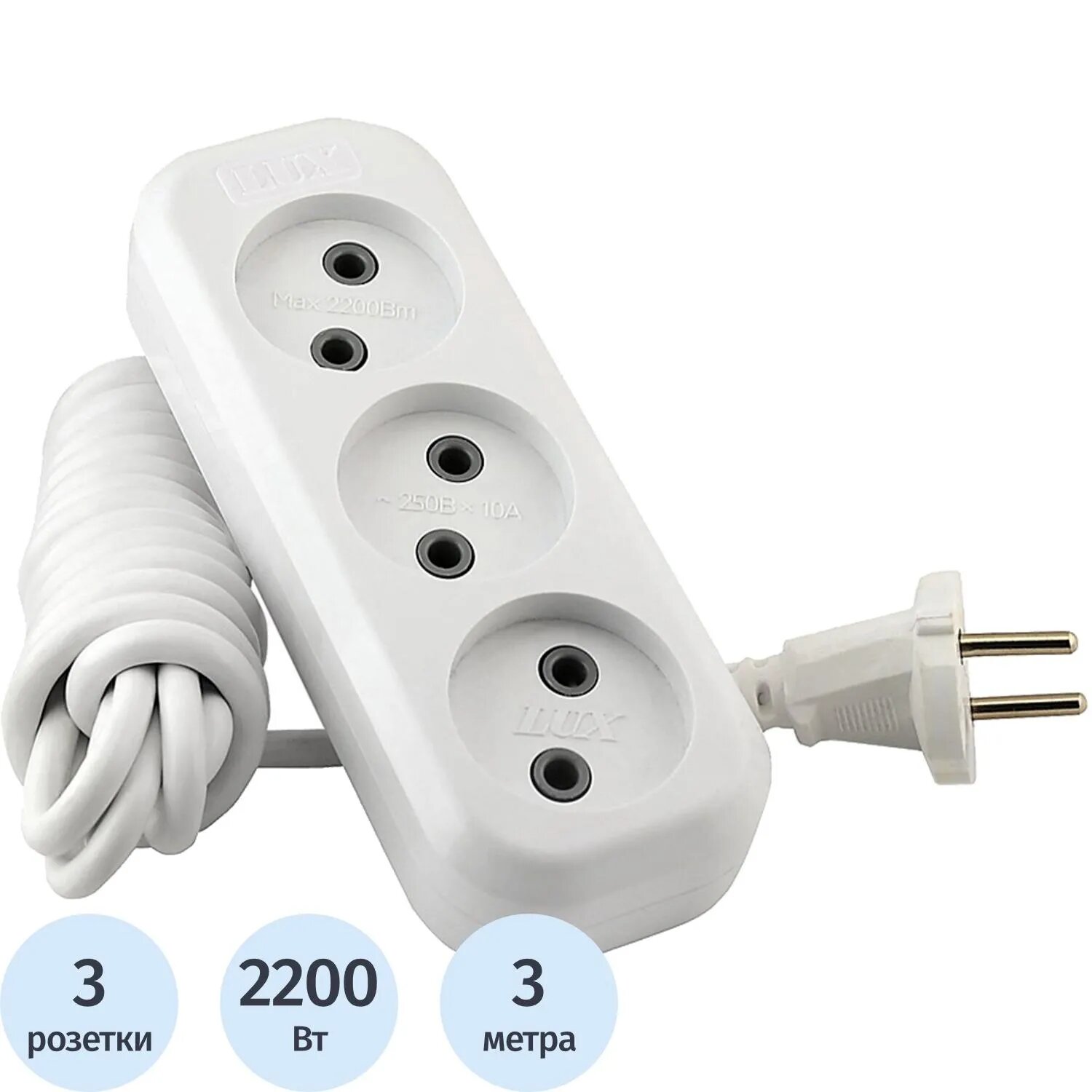 Удлинитель LUX У3-О-03 3 входа 3м без заземления, 250В, 10А