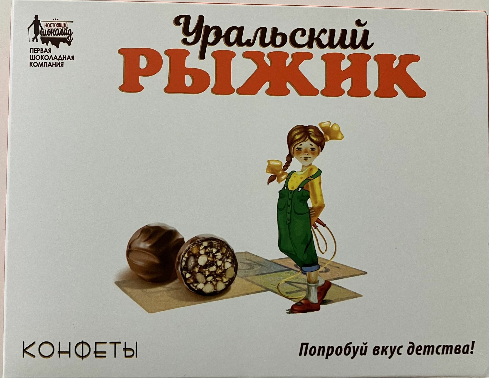 Конфеты Настоящий шоколад Уральский рыжик цукаты, 110 гр - 1 шт