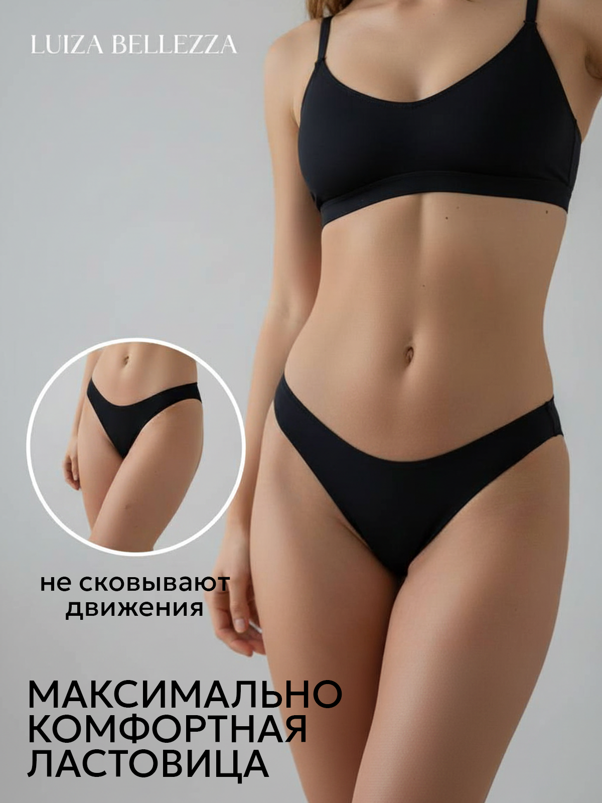 Трусы Базовая коллекция