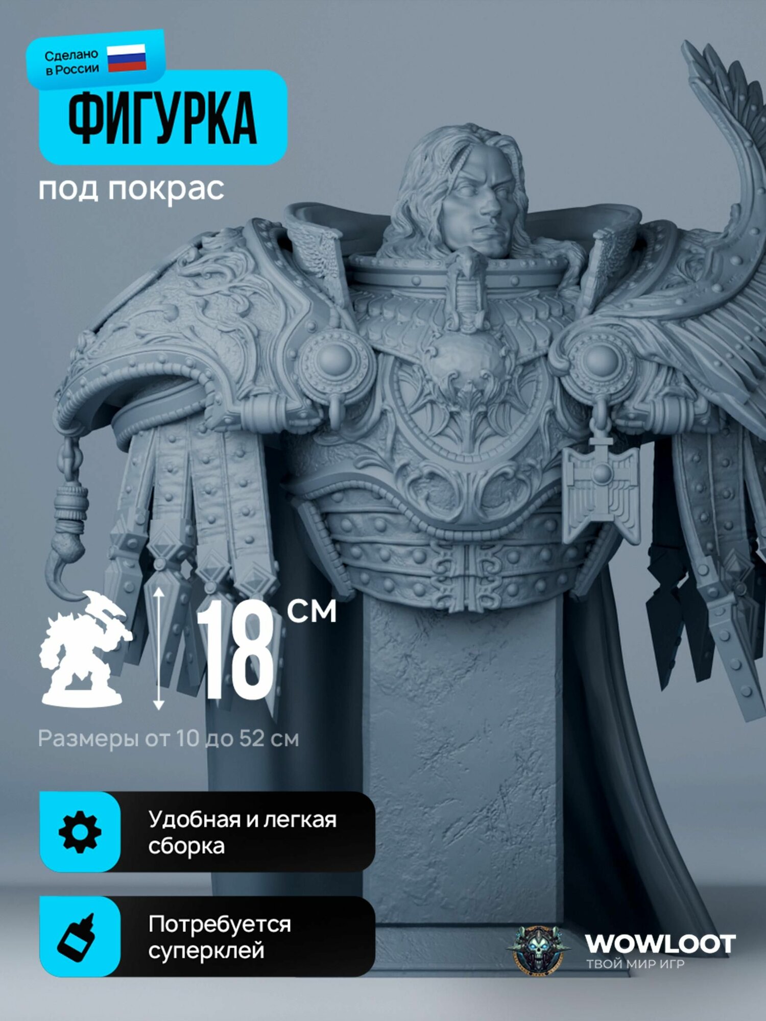 Фигурка Вархаммер 40к Серпент 18 см (Serpens Warhammer 40k) для покраски