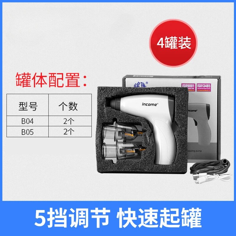 Электрический вакуумный пистолет отрицательного давления, бытовое устройство для банок и соскабливания, набор для вакуумных банок и банок 4 cupping