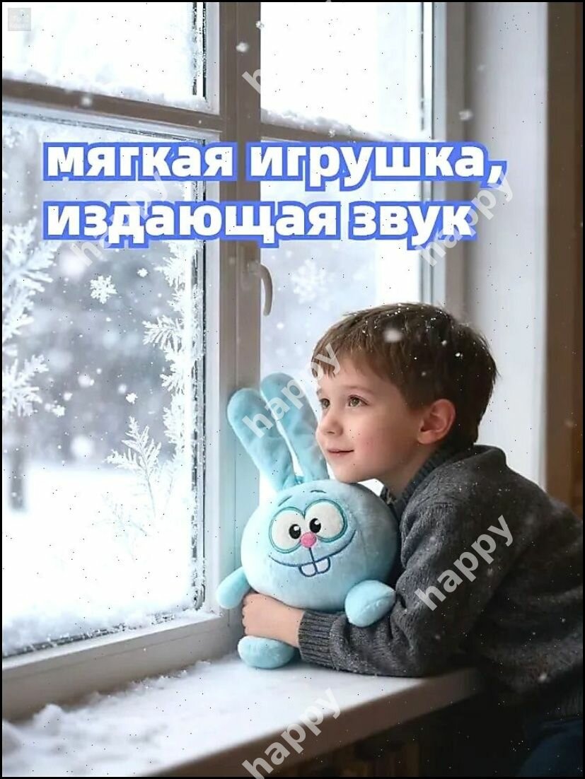 Эксклюзивный музыкальный Крош из Смешариков 19 см