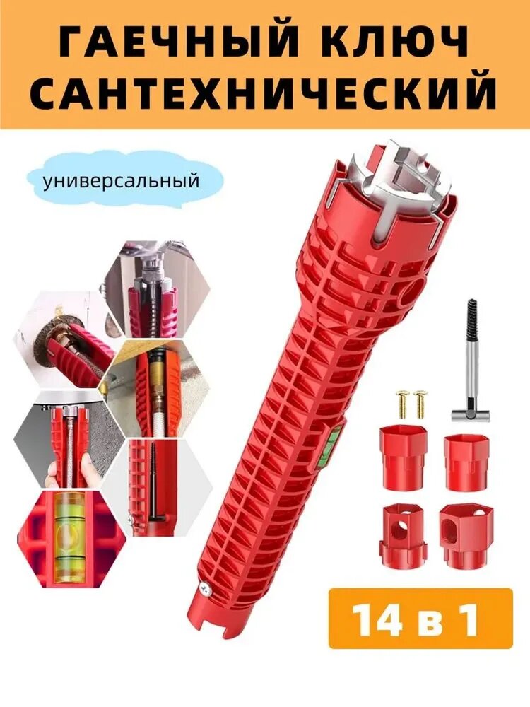 Многофункциональный ключ для сантехники 14 в 1, многокнопочный ключ для раковины, инструмент