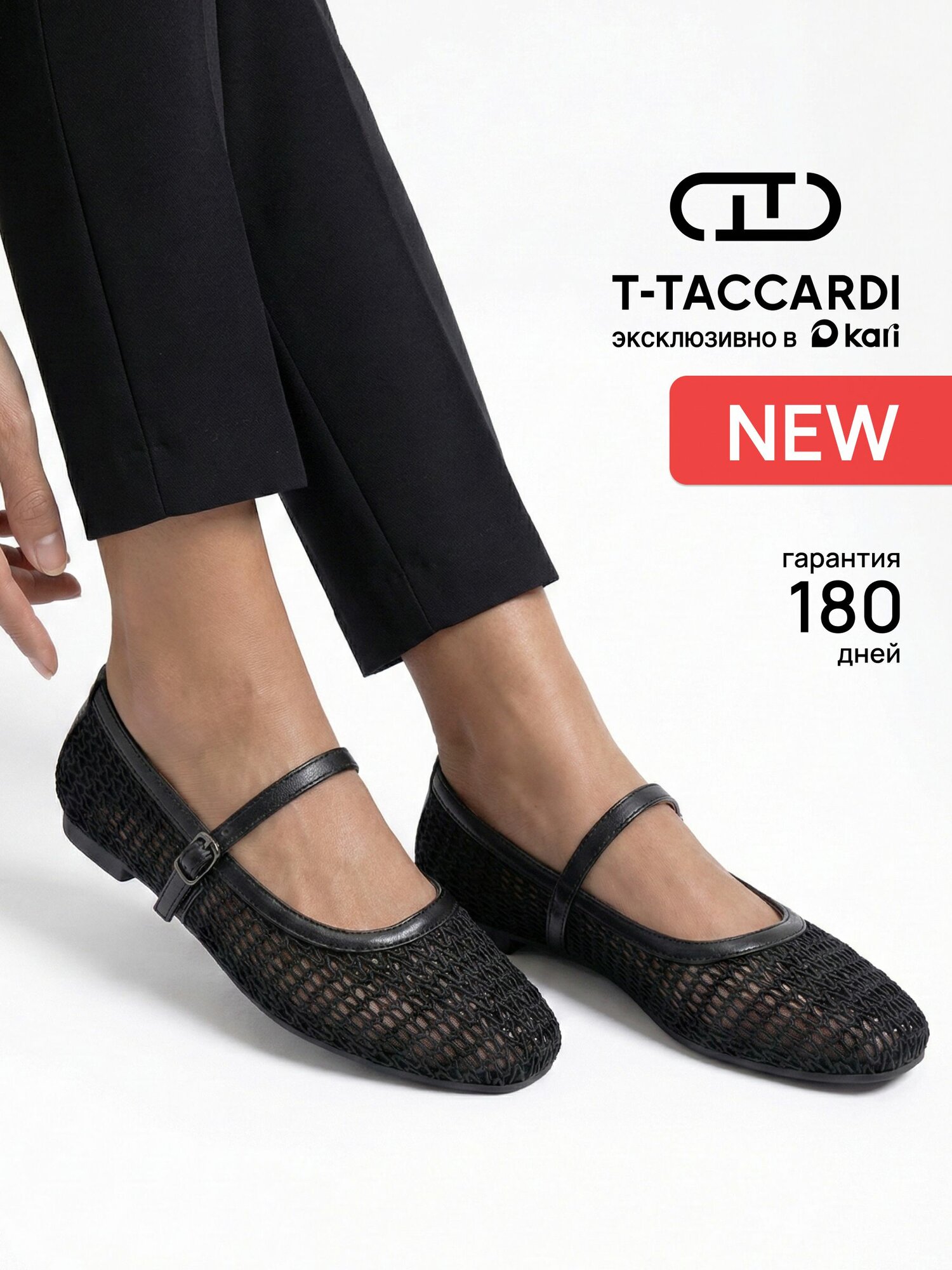 Балетки Весна-лето 2026