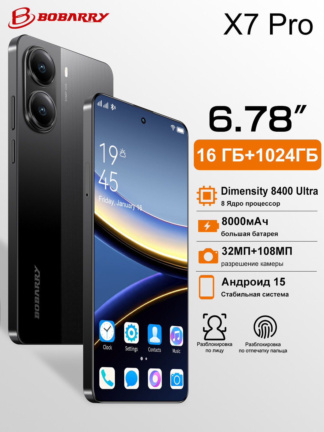 Игровой смартфон X7 Pro 5G, 2SIM, 16GB+1TB, 8000mAh, Android 15，Субсидии платформы