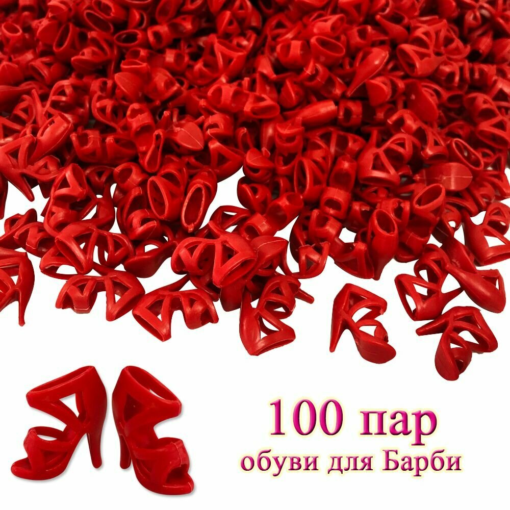 100 пар, Обувь для Барби, красный