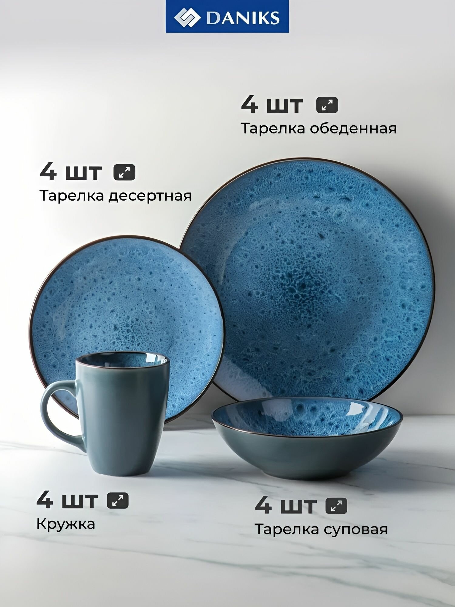 Набор Посуды. Современный Керамический Обеденный Столовый Сервиз Для 4 Персон Из 16 Предметов. Тарелки, Салатники, Кружки, Суповые Пиалы. Для Первых, Вторых Блюд, Салатов и Десертов.