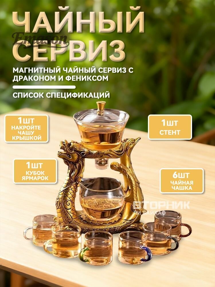 Чайник заварочный "чайники"400 мл 6 камуфляжных чашек
