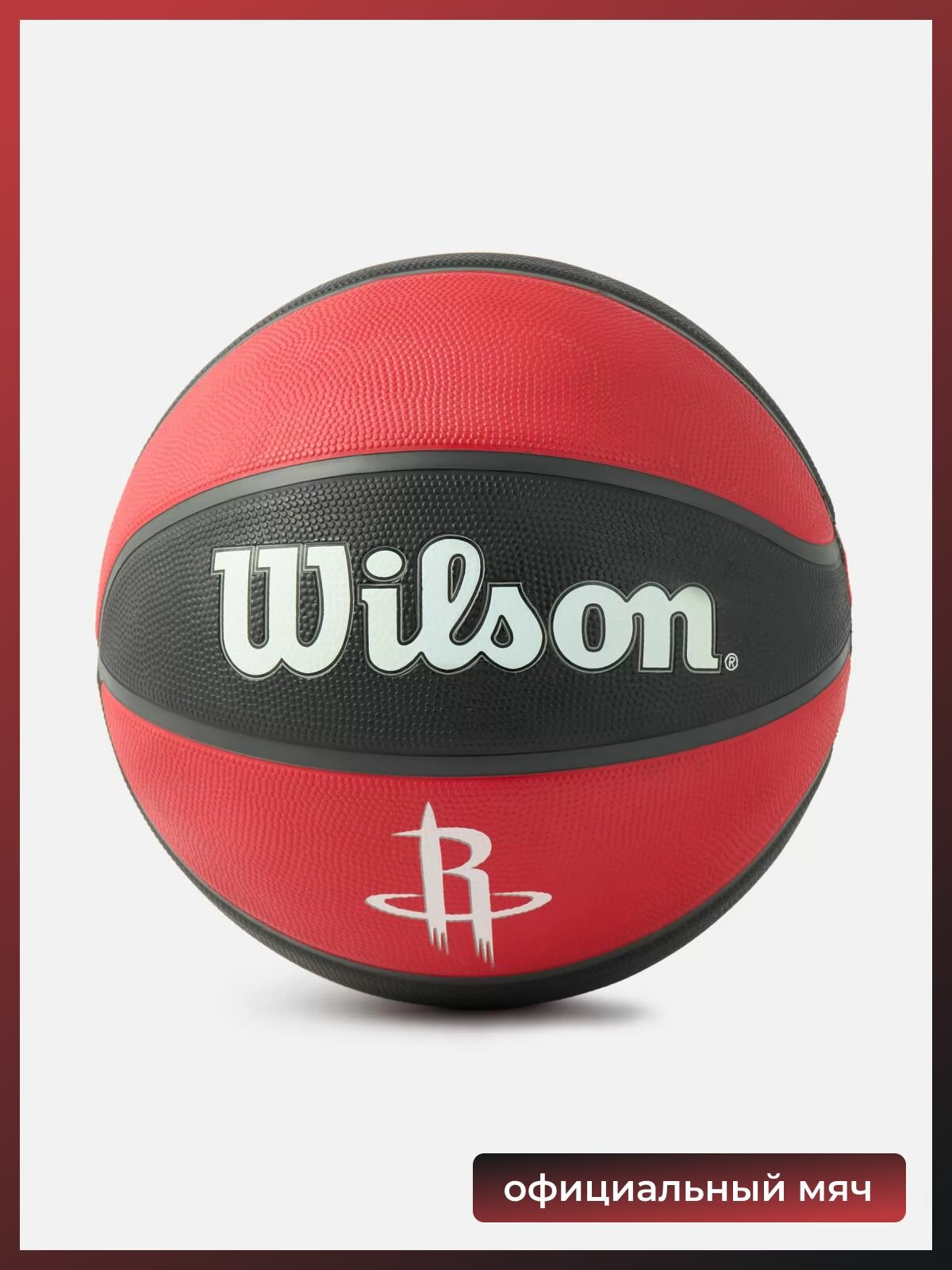 Мяч баскетбольный Wilson NBA Team Tribute Houston Rockets WTB1300XBHOU, размер 7, черно-красный