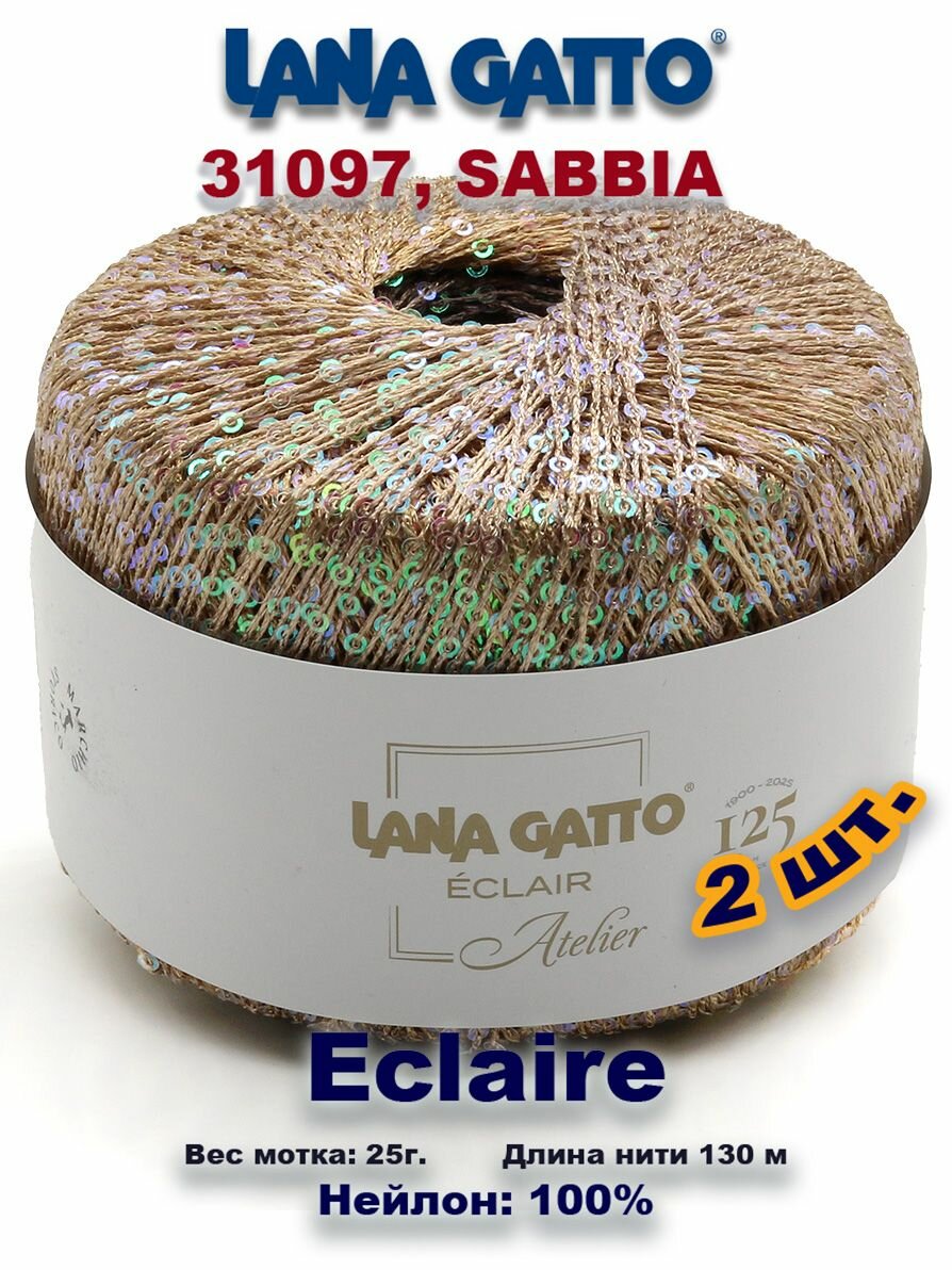 Пряжа Lana Gatto Eclaire/пряжа для вязания с пайетками Нейлон:100% Цвет: 31097, SABBIA (2 мотка)