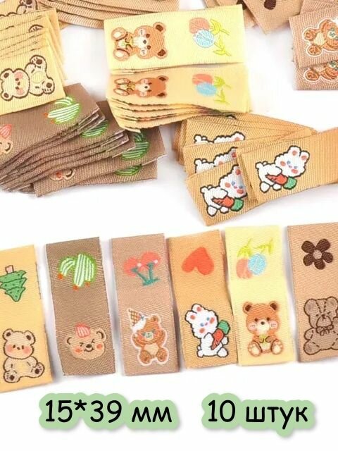 Этикетка нашивка бирка тканевая на одежду 15*39мм 10шт