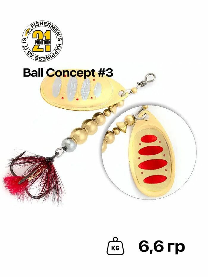 Блесна вращающаяся Pontoon21 Ball Concept №3, #BT01-051