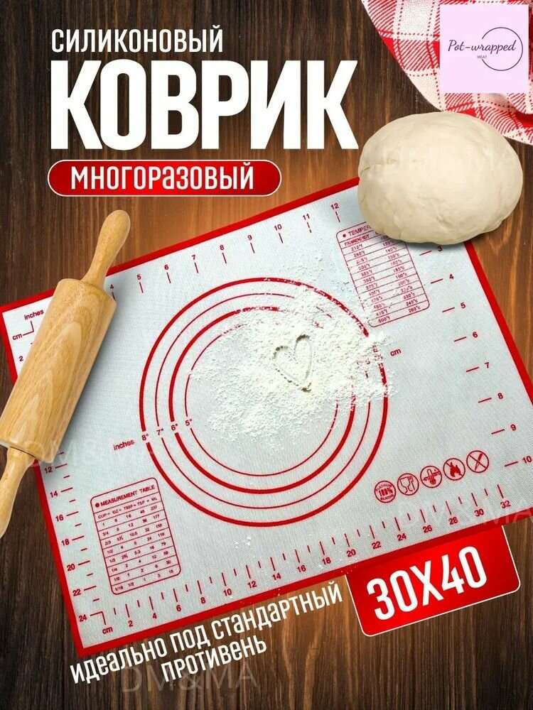Коврик для приготовления, 0.40м х 30 см, 1 шт