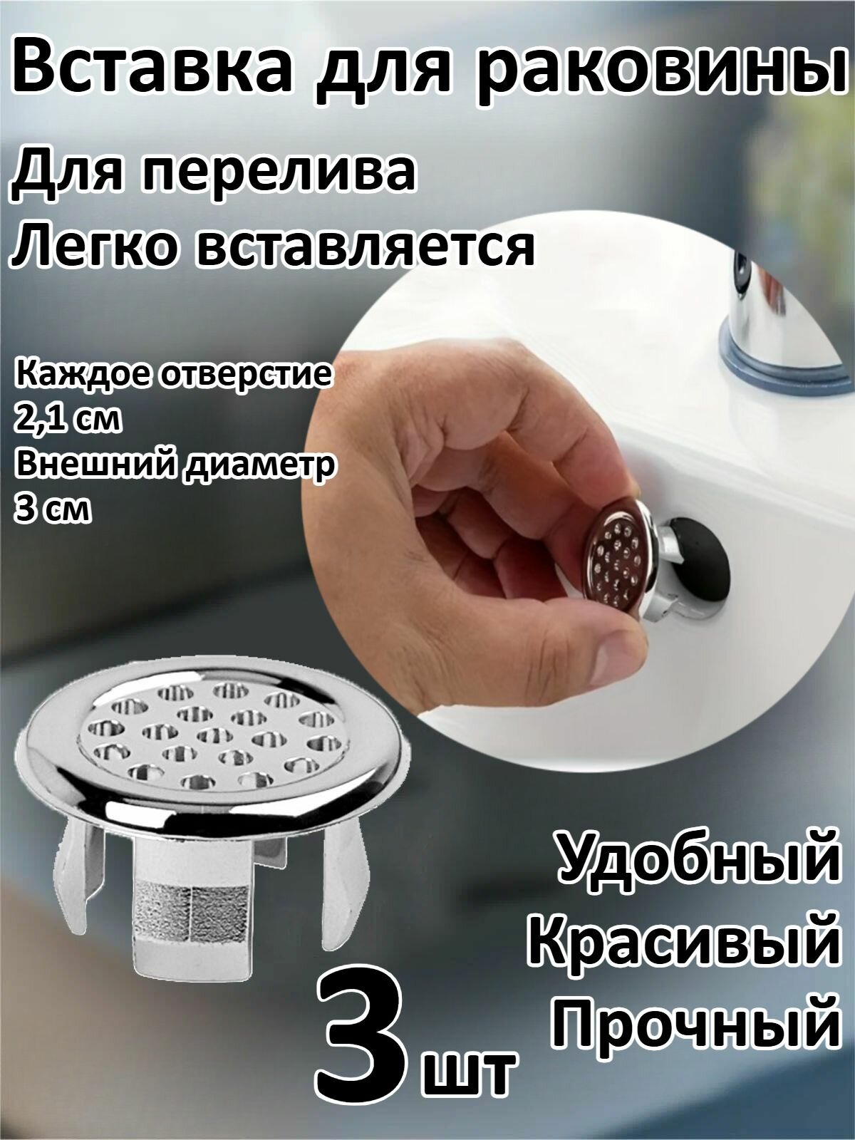 Кольцо Перелива Для Раковины/декоративное Кольцо Для Раковины