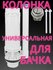 Арматура для унитазов