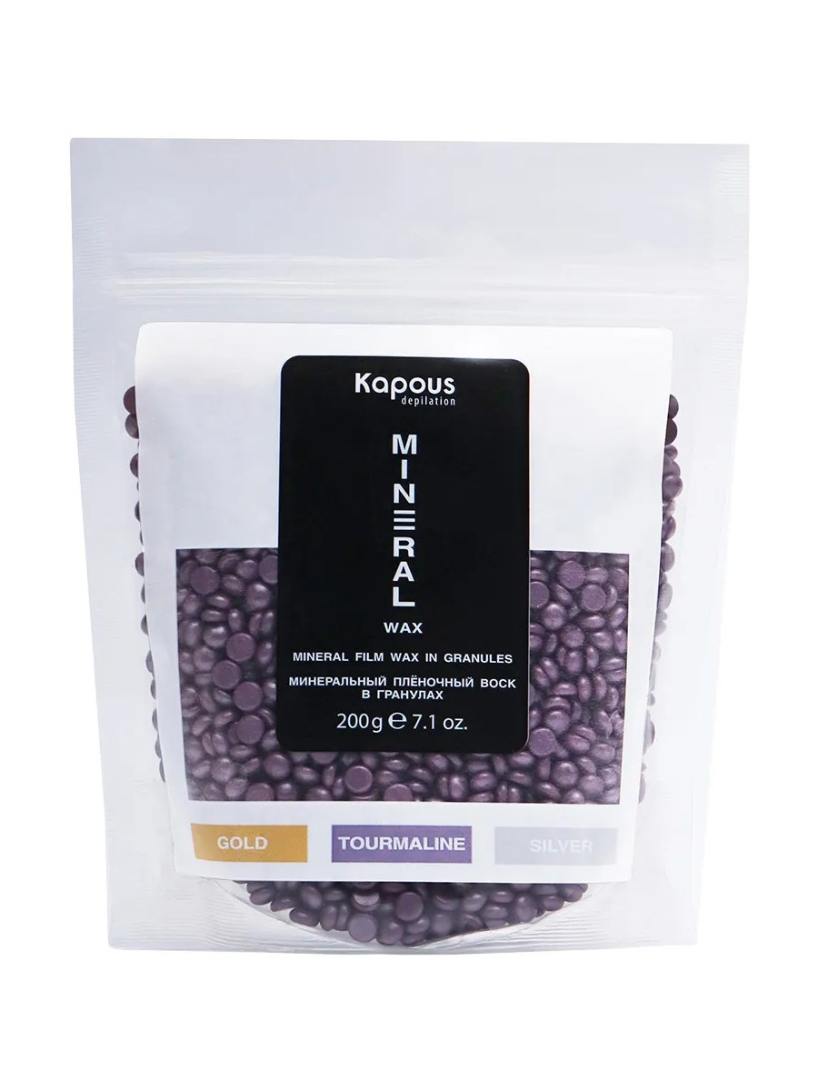 Воск Kapous Professional Depilation Mineral Film Wax In Granules, Минеральный плёночный в гранулах, Tourmaline, 200 г