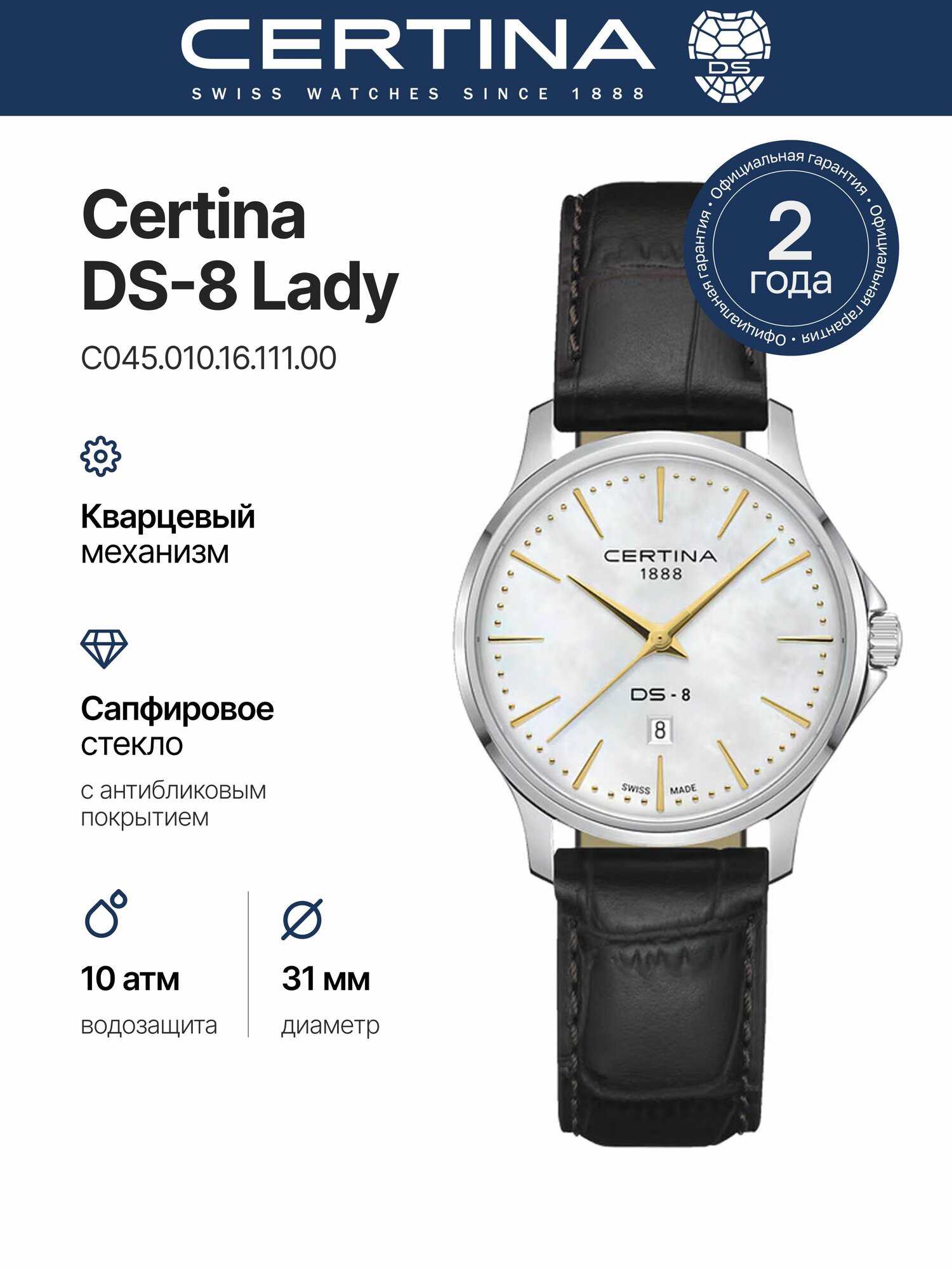 Наручные часы