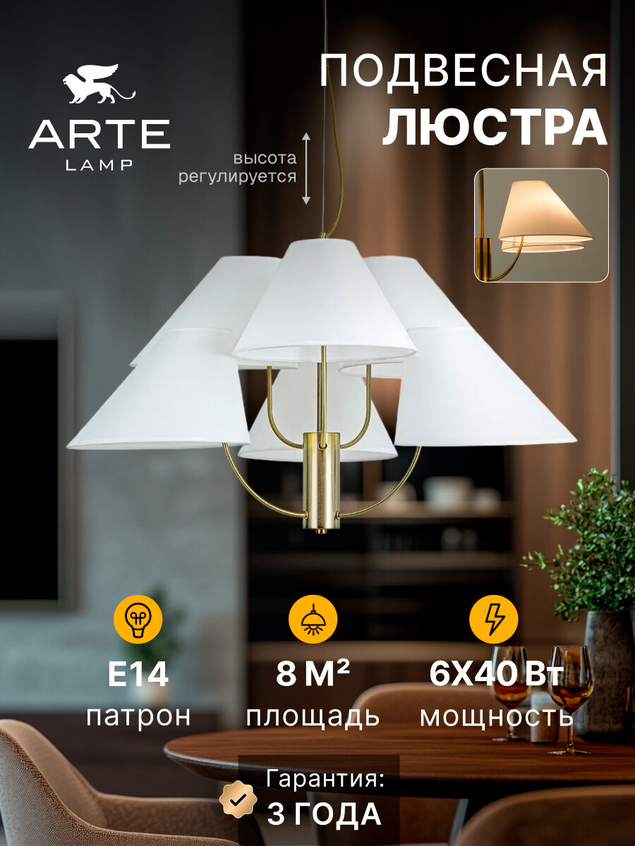 Подвесная люстра Arte Lamp RONDO A4086LM-6AB, E14, 40Вт, бронза
