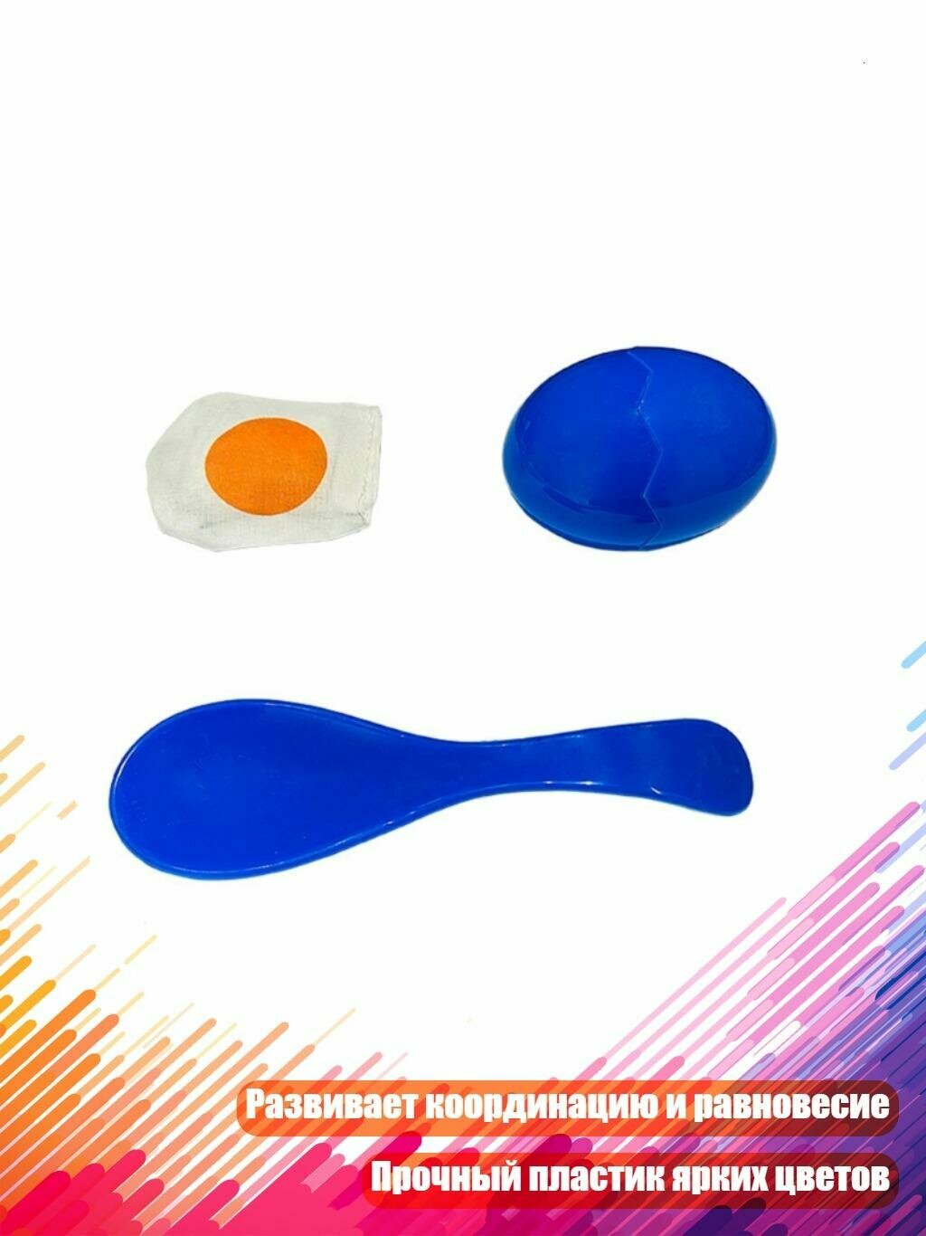 Детская игра с яйцами и ложками для развития равновесия, Синий