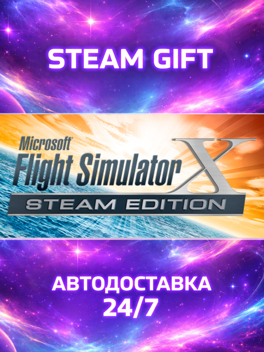 Игра Microsoft Flight Simulator X: Steam Edition STEAM GIFT (Регион активации - Россия)