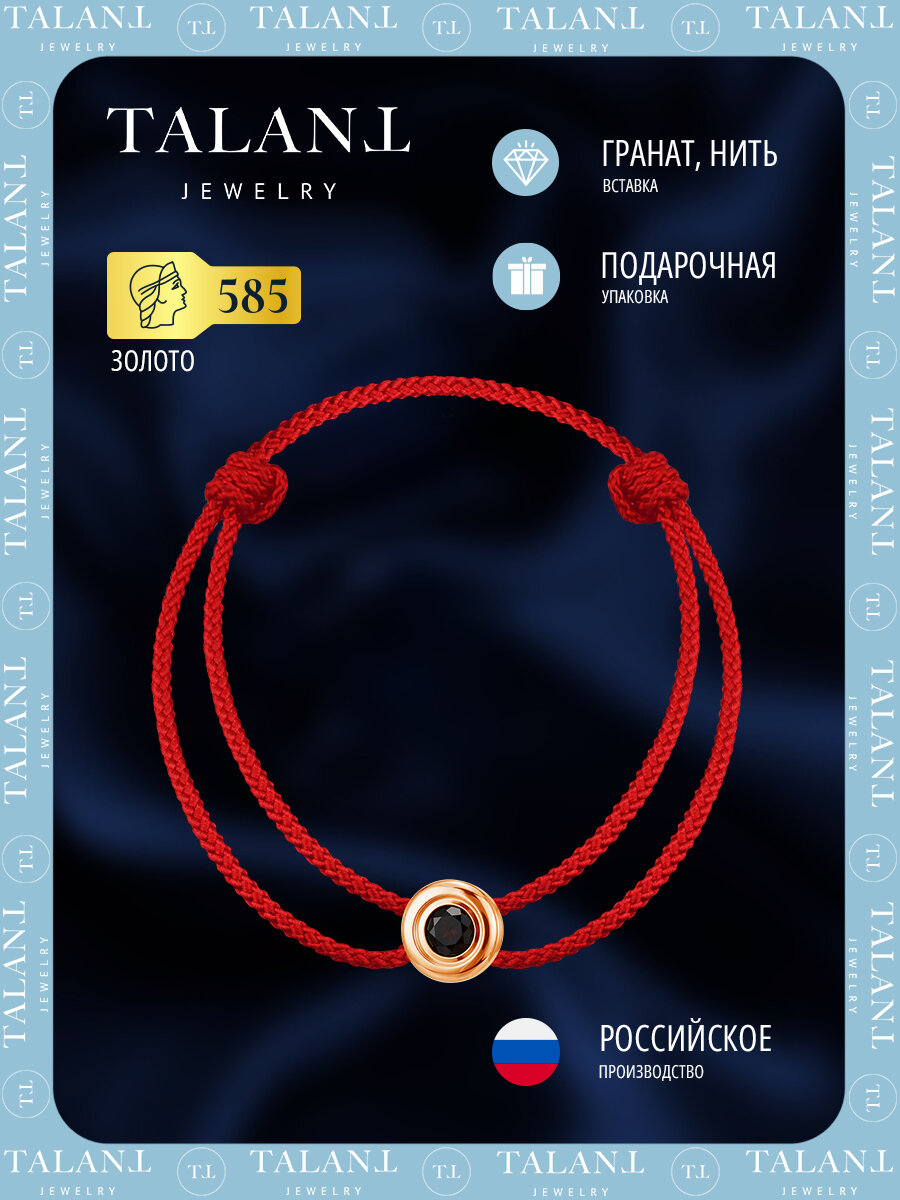 Браслет, красное золото, 585 проба, гранат