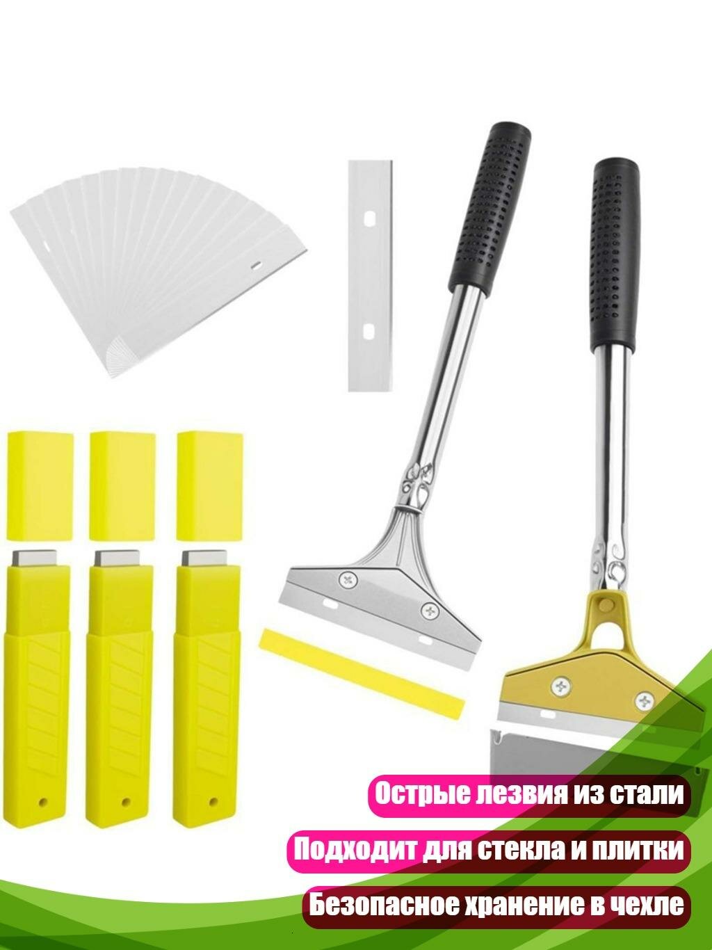 Набор для снятия обоев с лезвием из углеродистой стали