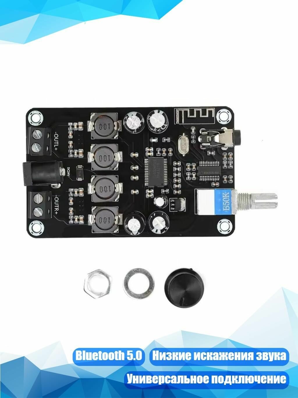 Двухканальный аудио усилитель 50W с Bluetooth 5.0, входом Aux, низкие искажения для авто и дома, 1pc