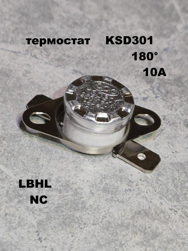 Термостат KSD301 180 градусов 10А LBHL - 1шт.