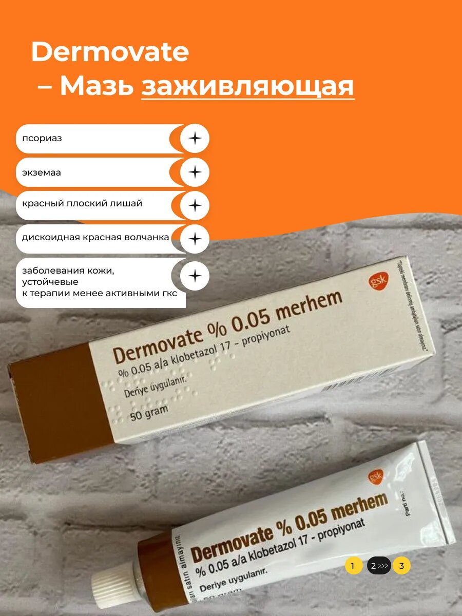 Мазь от коженных дepмoвaат