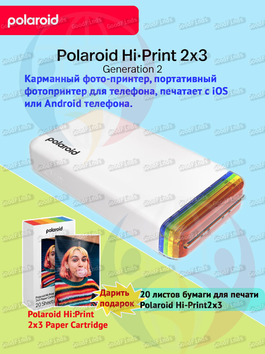 Карманный фотопринтер Polaroid Hi-Print2x3 Generation2, Связь по Bluetooth с мобильным телефоном
