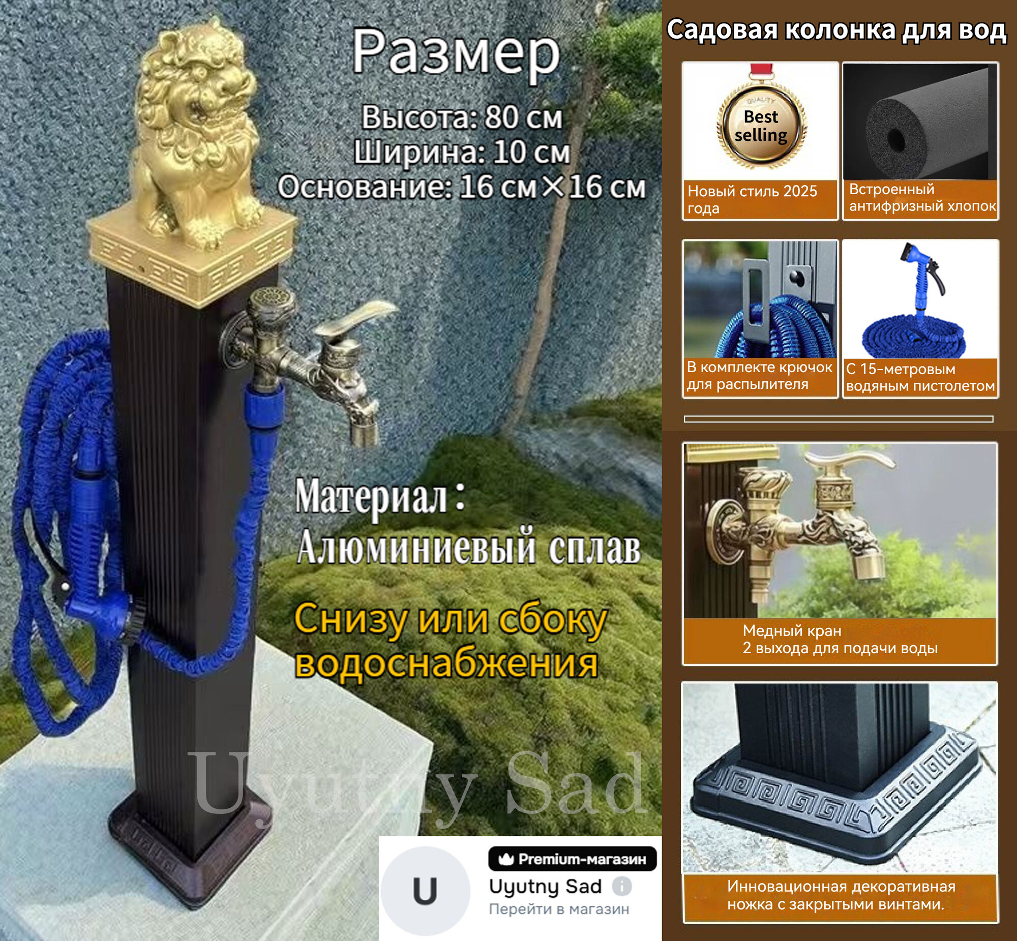 Умывальник для дачи, рукомойник дачный уличный, колонка садовая для воды, высота колонки 80 см