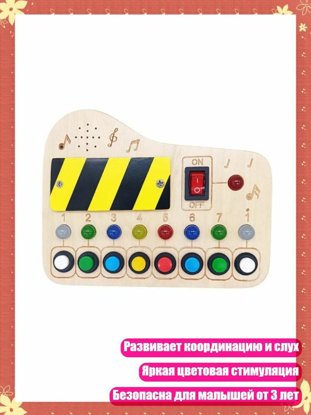 Обучающая музыкальная доска с интерактивными элементами и игрой на подбор цвета