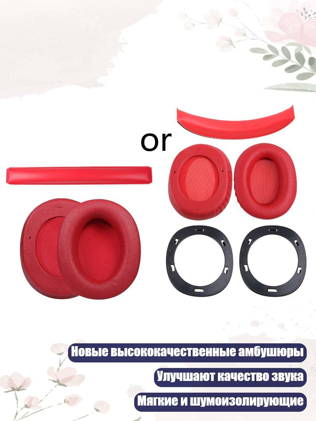 Наушники Edifier W800BT, амбушюры и оголовье, красный